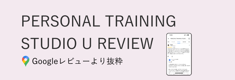 PERSONAL TRAINING STUDIO U FITNESS