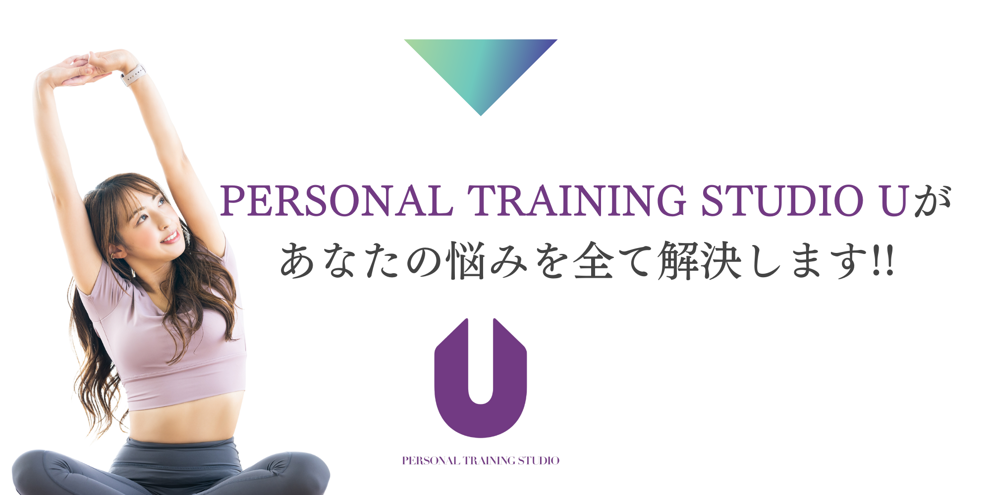 PERSONAL TRAINING STUDIO U FITNESS