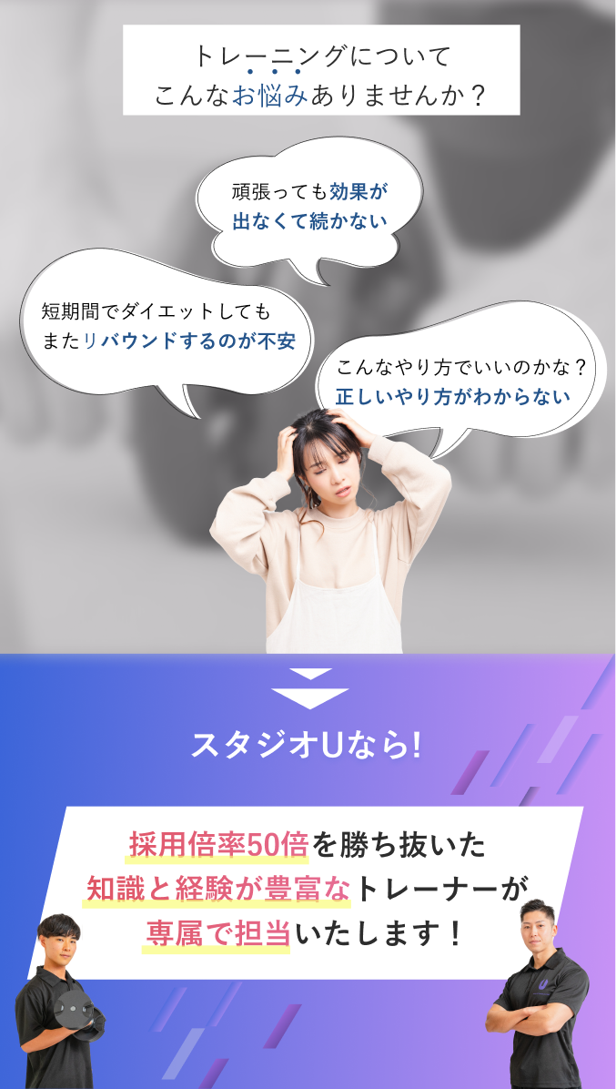 PERSONAL TRAINING STUDIO U FITNESS