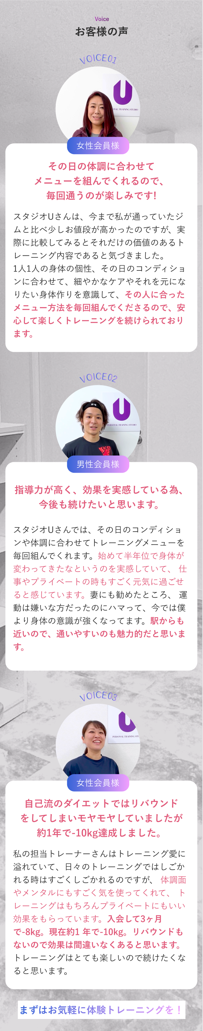 PERSONAL TRAINING STUDIO U FITNESS