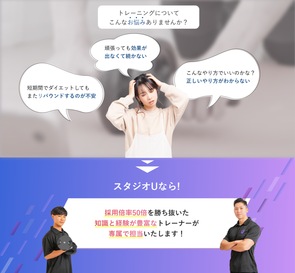 PERSONAL TRAINING STUDIO U FITNESS