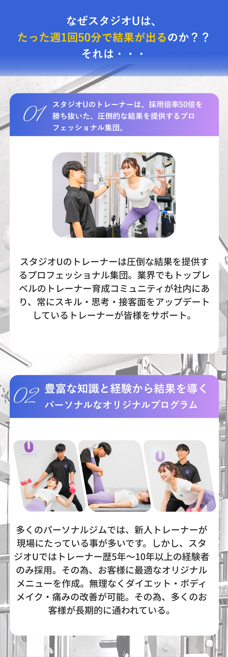 PERSONAL TRAINING STUDIO U FITNESS