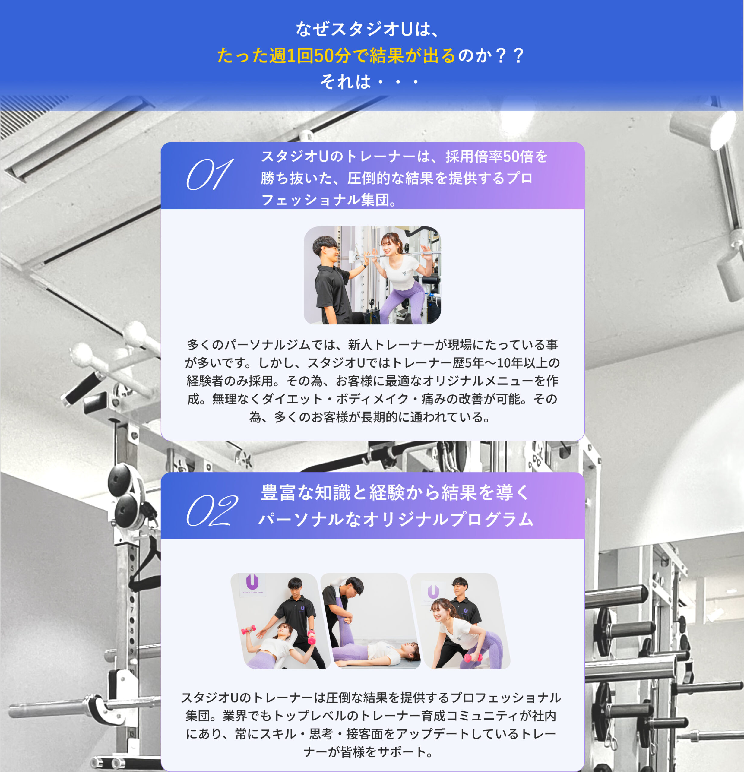 PERSONAL TRAINING STUDIO U FITNESS