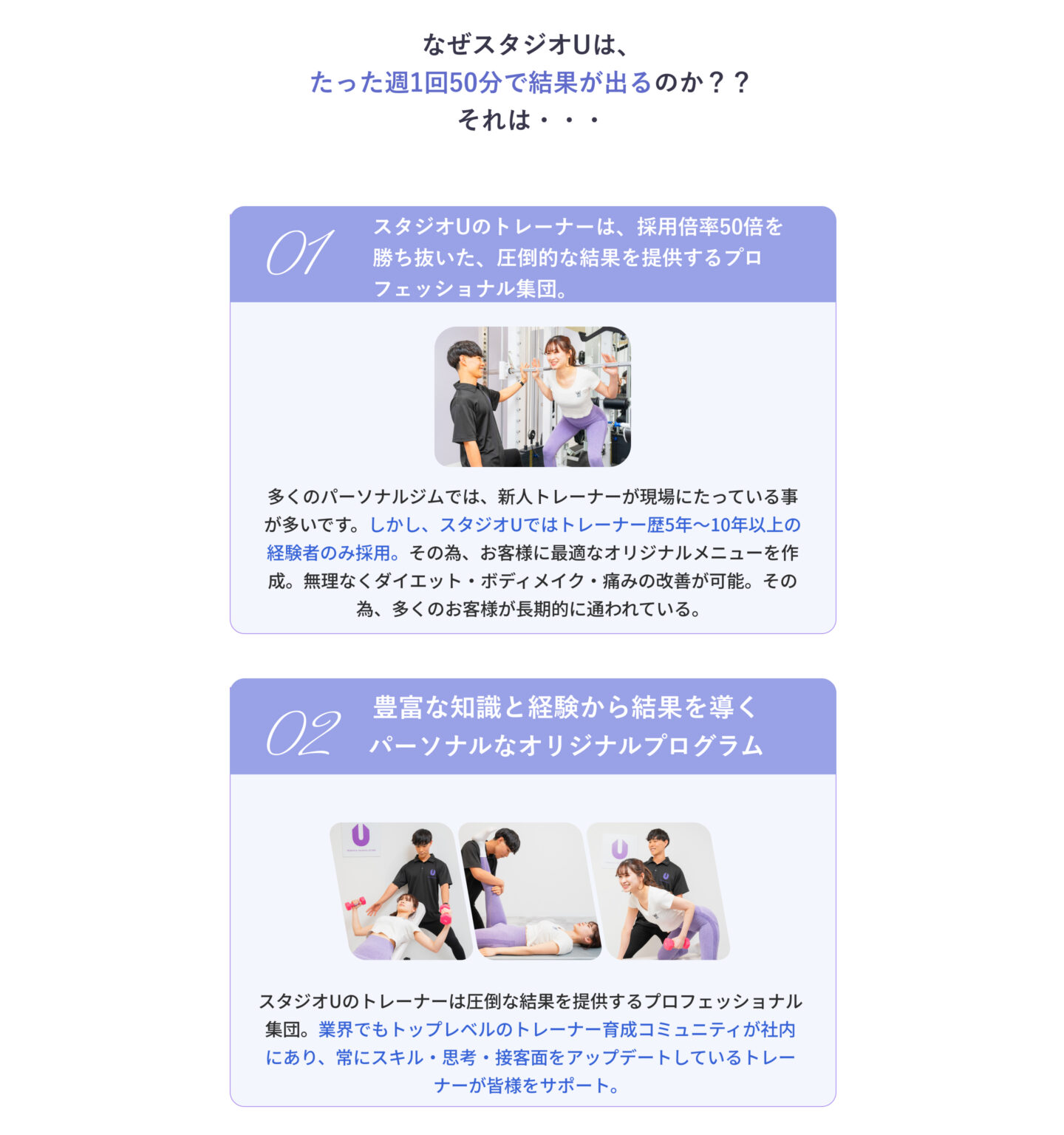 PERSONAL TRAINING STUDIO U FITNESS