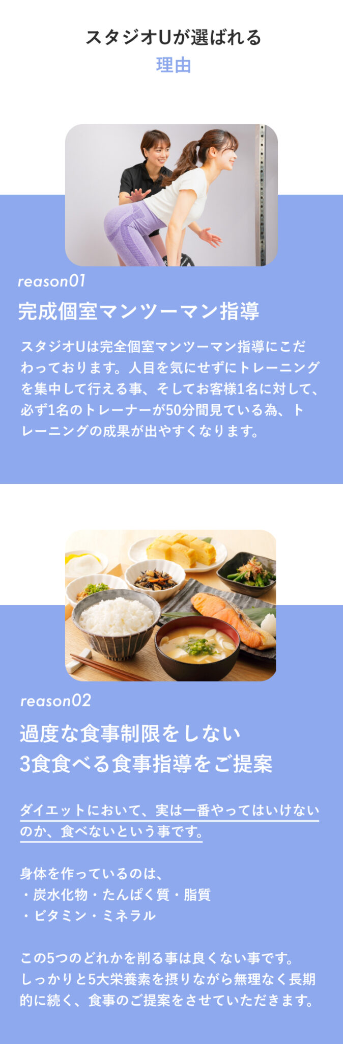 PERSONAL TRAINING STUDIO U FITNESS