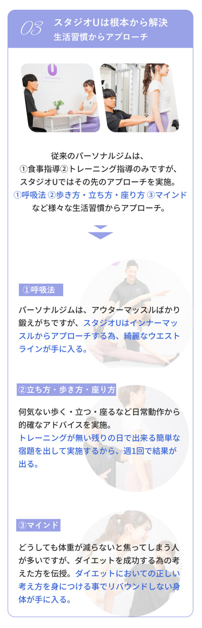 PERSONAL TRAINING STUDIO U FITNESS