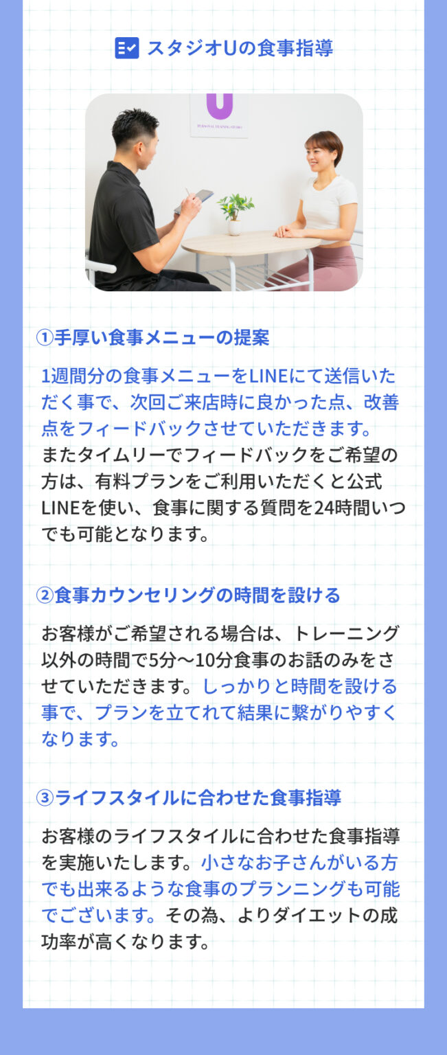 PERSONAL TRAINING STUDIO U FITNESS